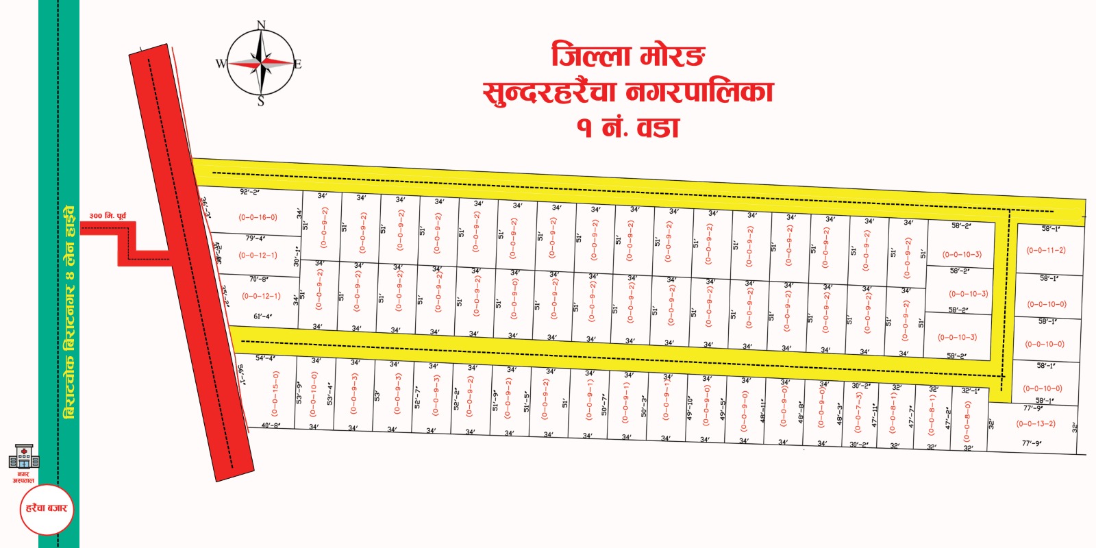 बिराटचोक - बिराटनगर राजमार्ग ४ लेन रोड देखि ३०० मि. पूर्व रहेको छ। - Key Property Solutions